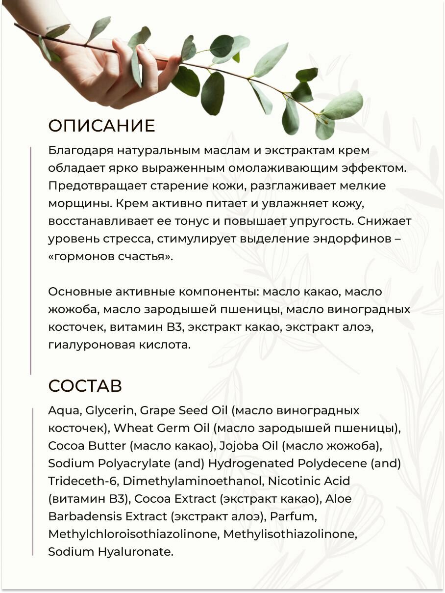 (2шт) Крем от морщин для нормальной и сухой кожи Шоколадница, 75 мл