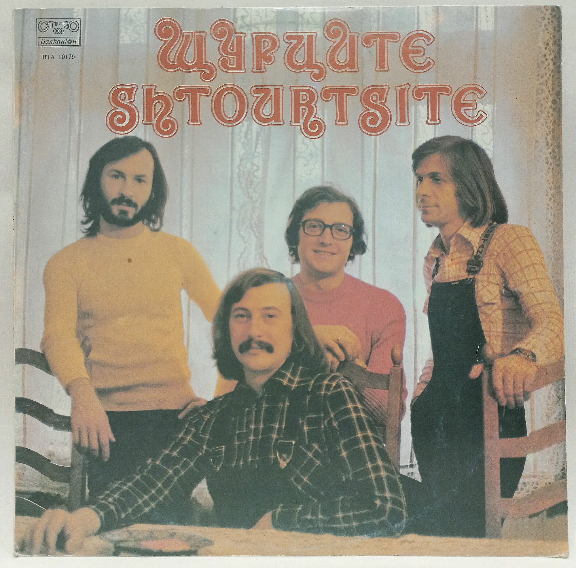 Щурците - Shtourtsite (LP) 1979 г. винтажная виниловая пластинка