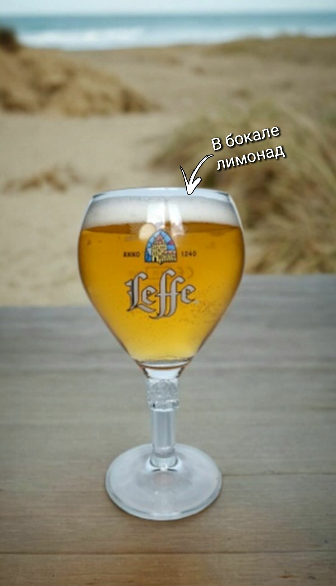 Бокал пивной на ножке Leffe (Леффе), 0,33 л, стекло — фото 1