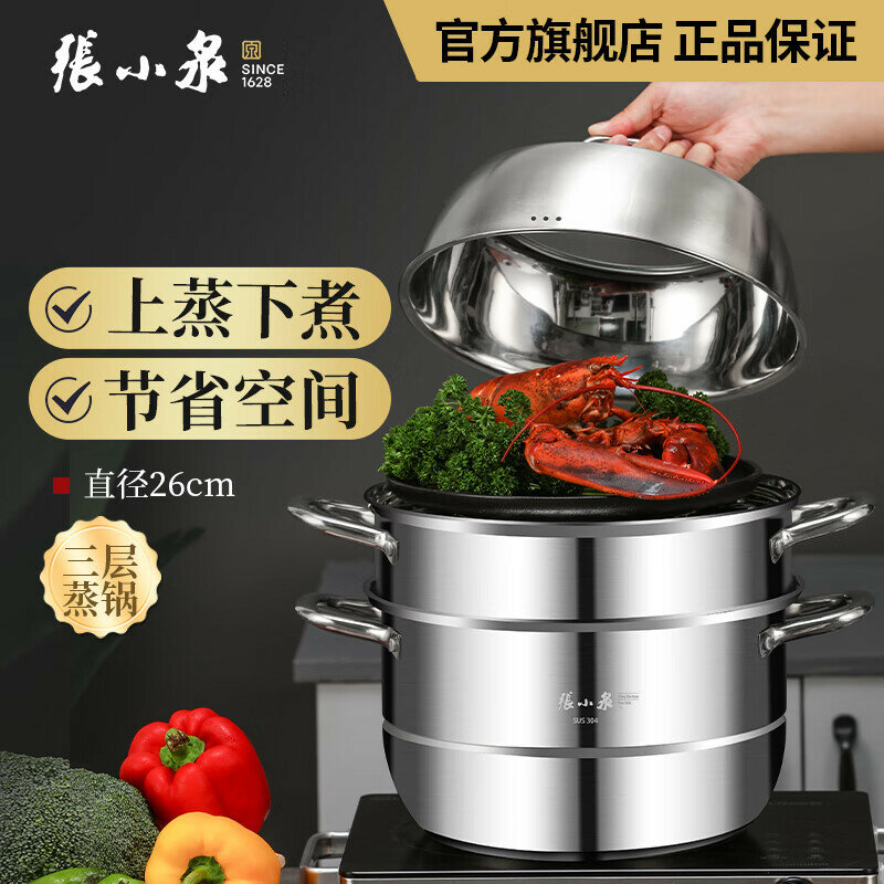 Чжан Сяоцюань Пароварка Бытовая кастрюля из нержавеющей стали Пароварка Большой суповой горшок Хлеб Пароварка Булочки