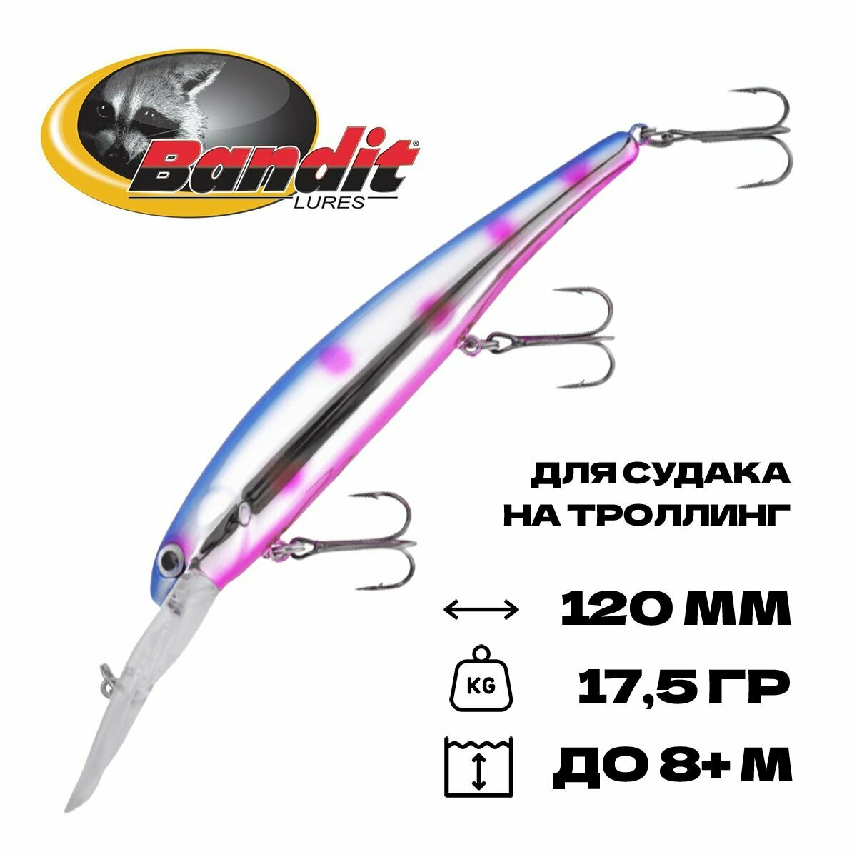 Воблер для троллинга Bandit Walleye Deep, плавающий, 120 мм, 17,5 гр, 5-8 м, #B81