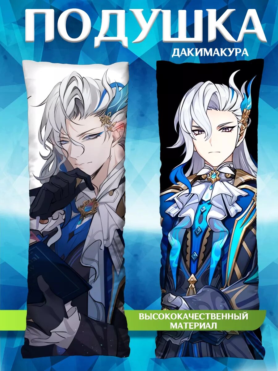 Подушка Дакимакура Геншин Импакт Невиллет подарок 150х50