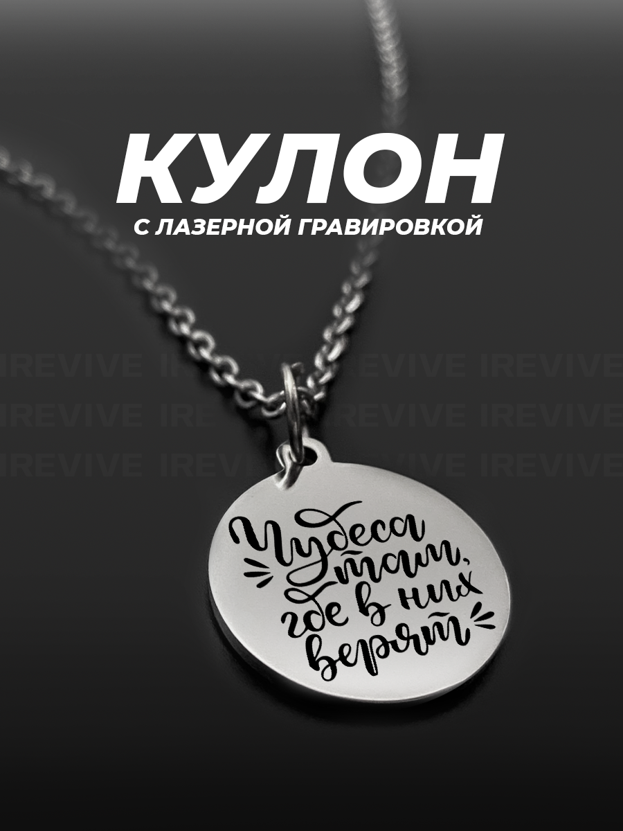 Подвеска