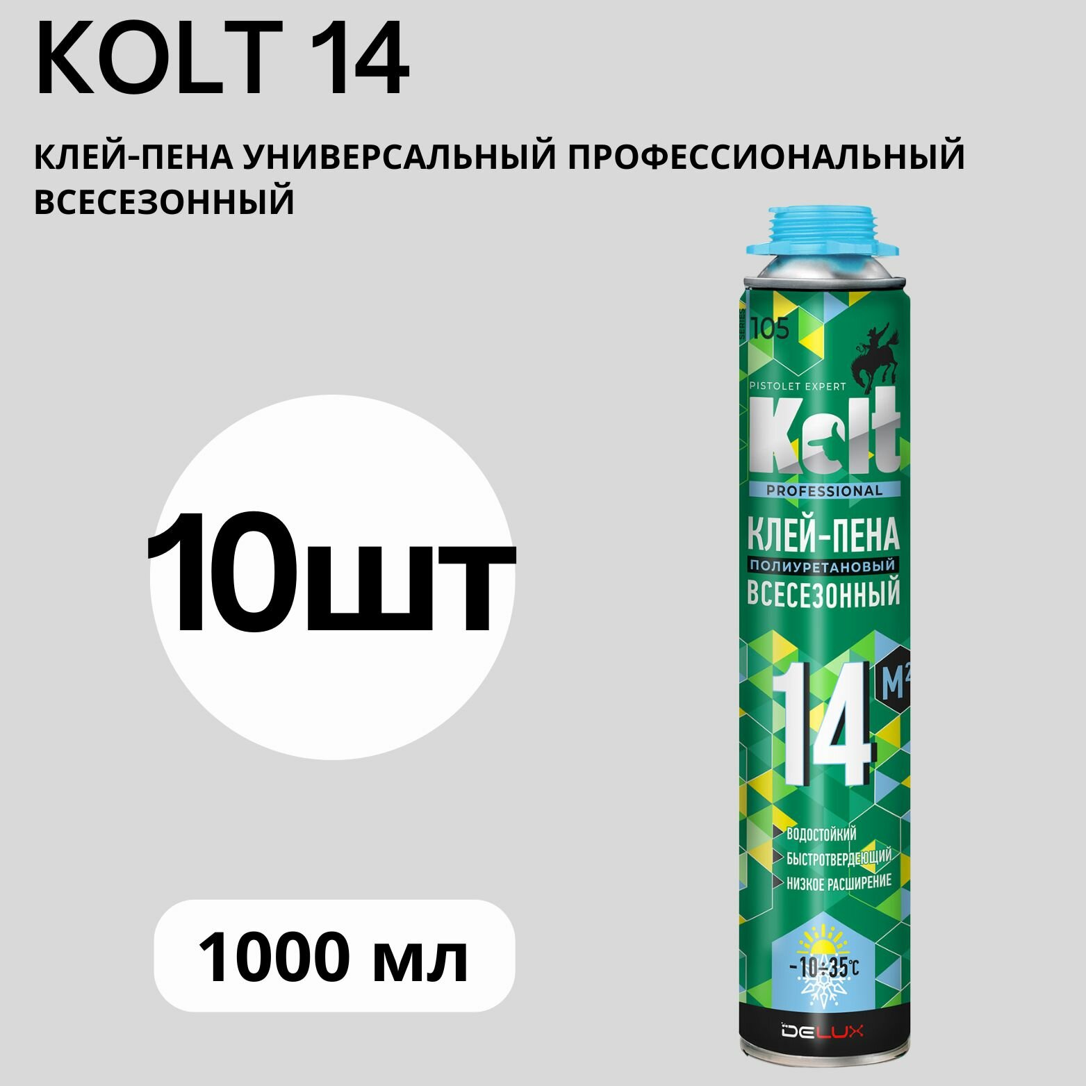 Клей-пена KOLT 14 универсальный профессиональный всесезонный 1000мл, шт. 10