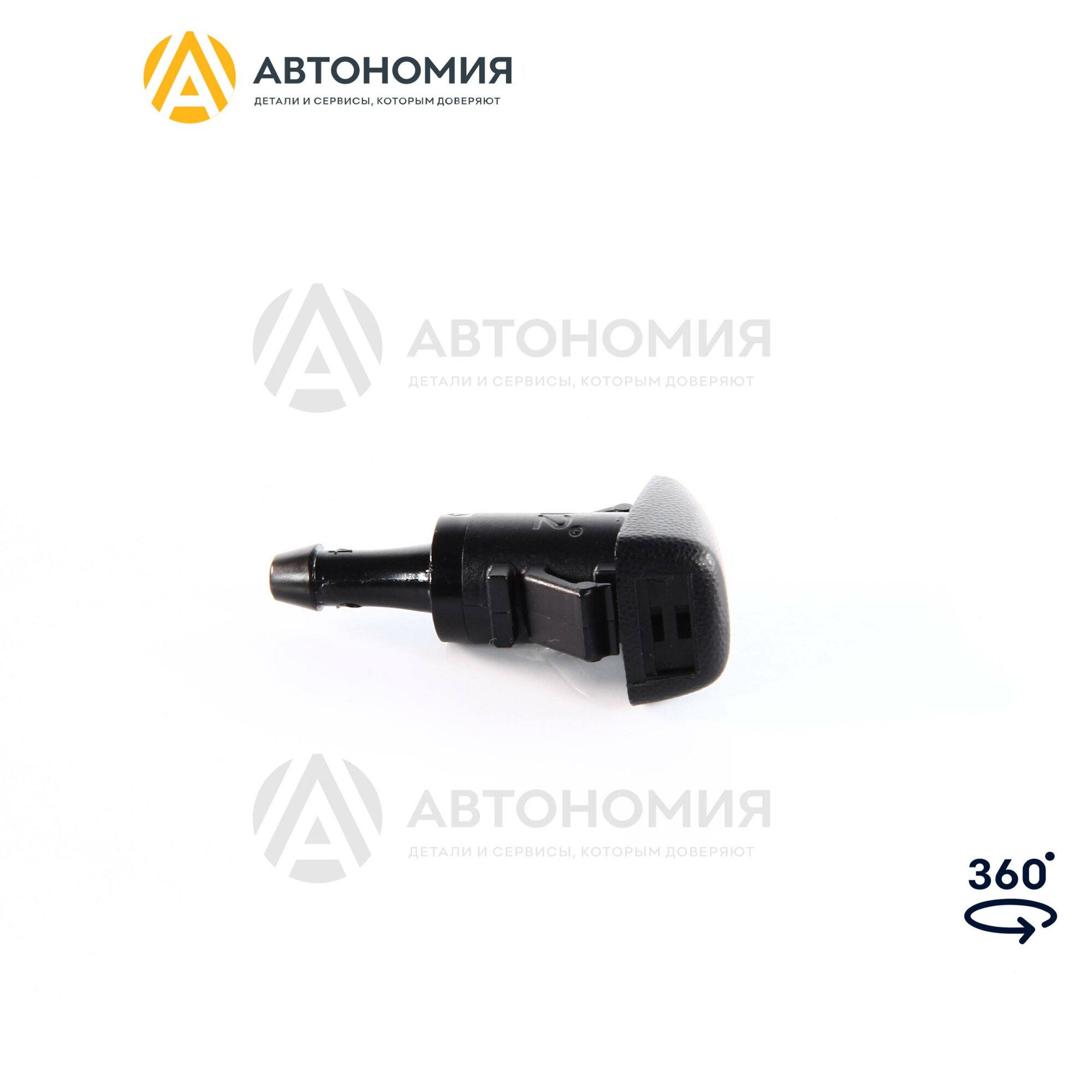 Форсунка стеклоомывателя Ix5508-, SantaFe12-, Sorento09- Hyundai/KIA 98630-3J000