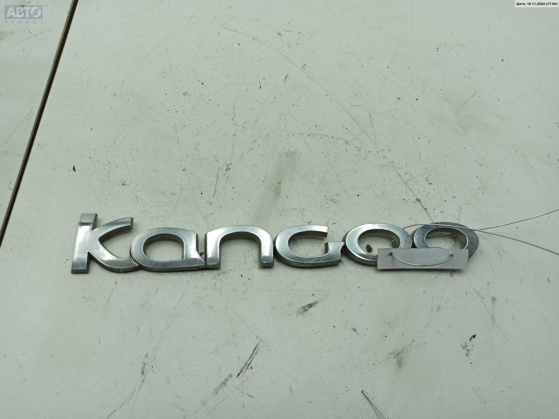 Эмблема Renault Kangoo 2 (c 2007)