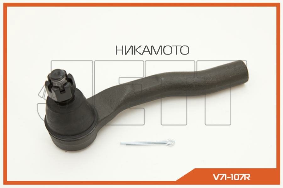 JETT V71107R V71107R Наконечник рулевой JETT V71-107R