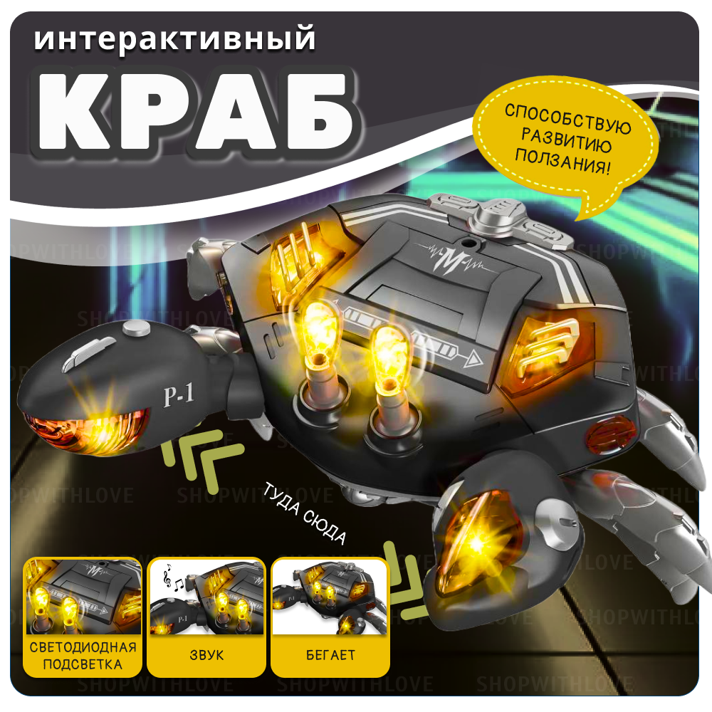 Интерактивная игрушка музыкальный бегающий краб, серый