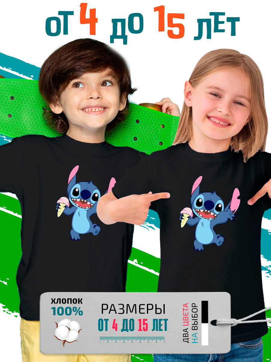 Футболка детская Стич Stitch