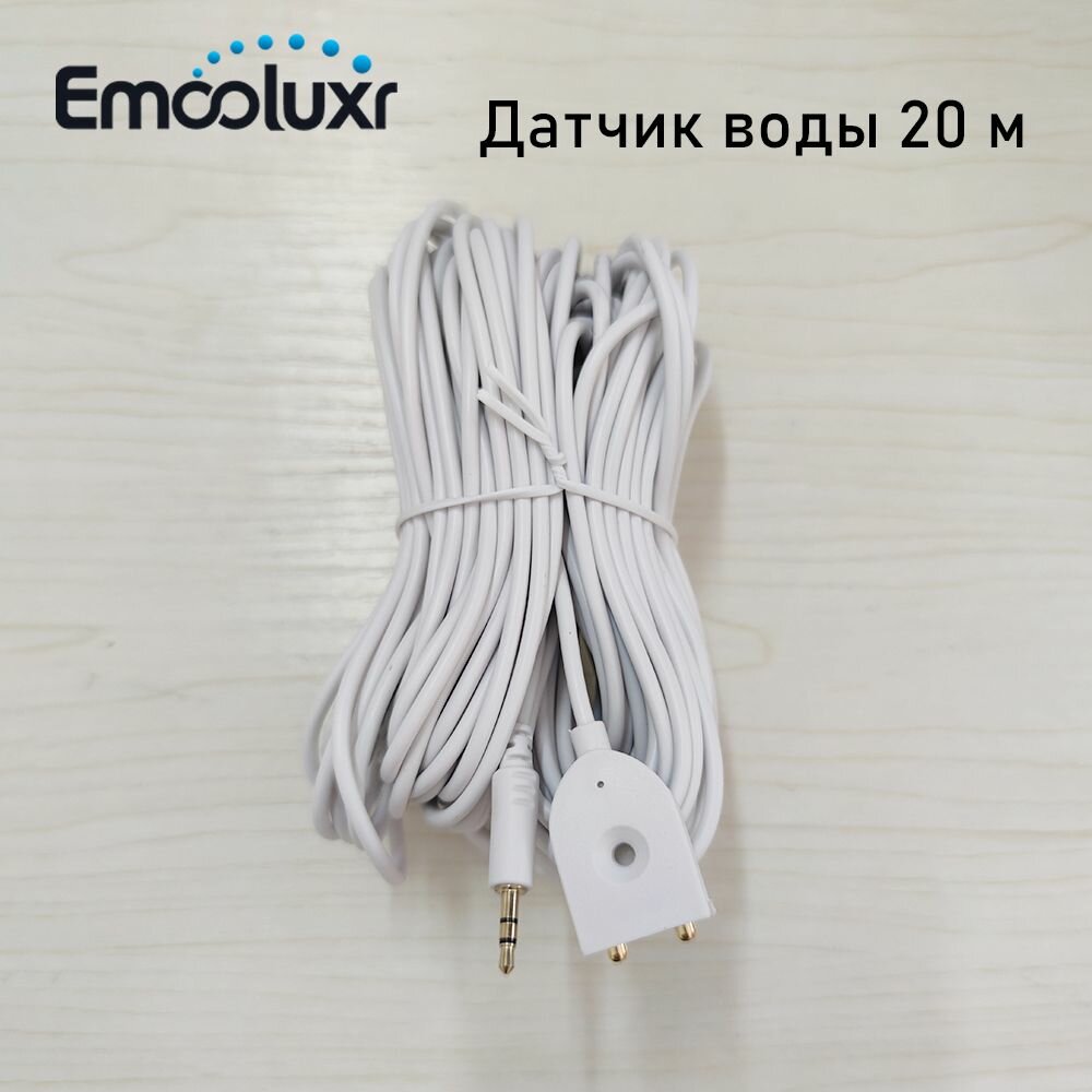 Система защиты от протечек — фото 1