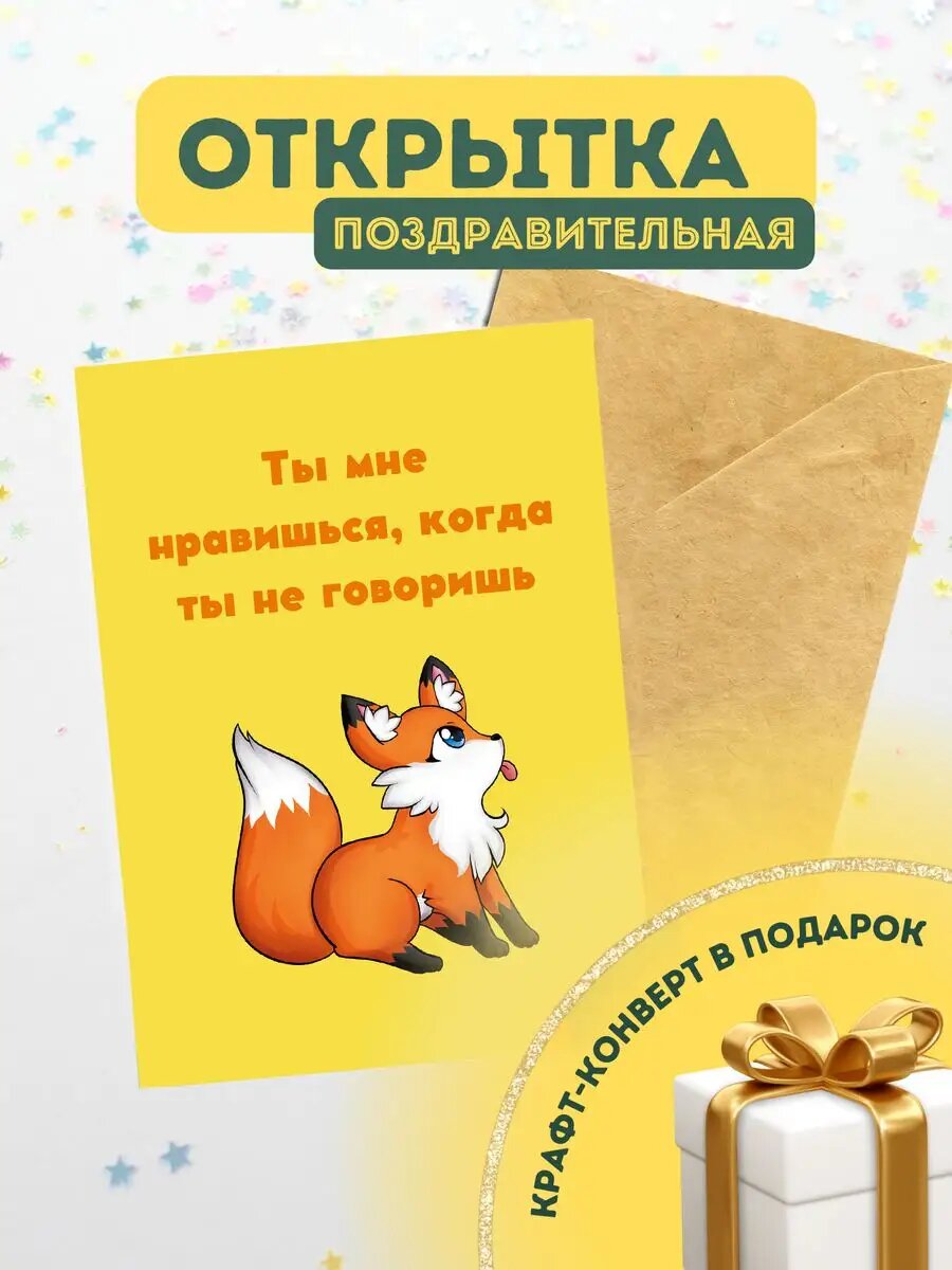 Открытка пустая с конвертом