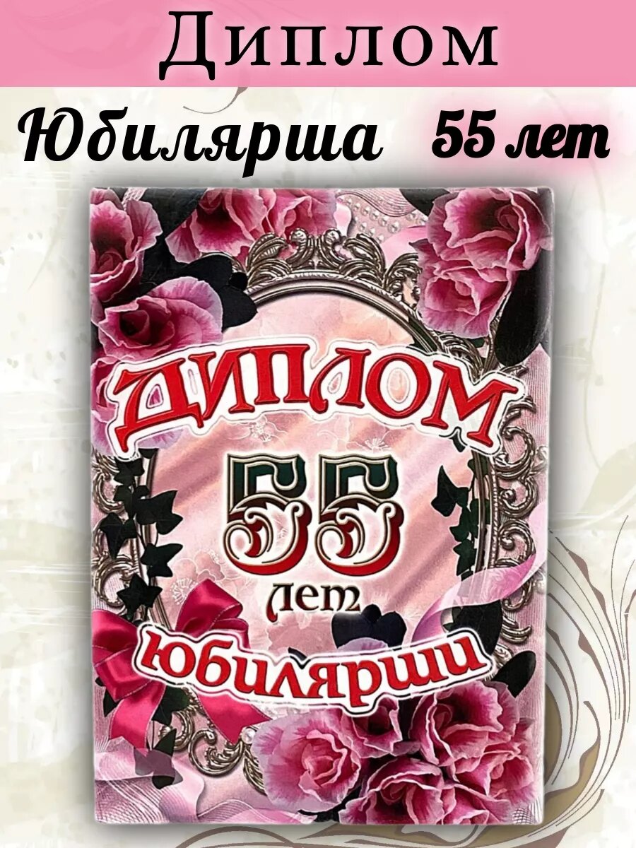 Подарок женщине на день рождения