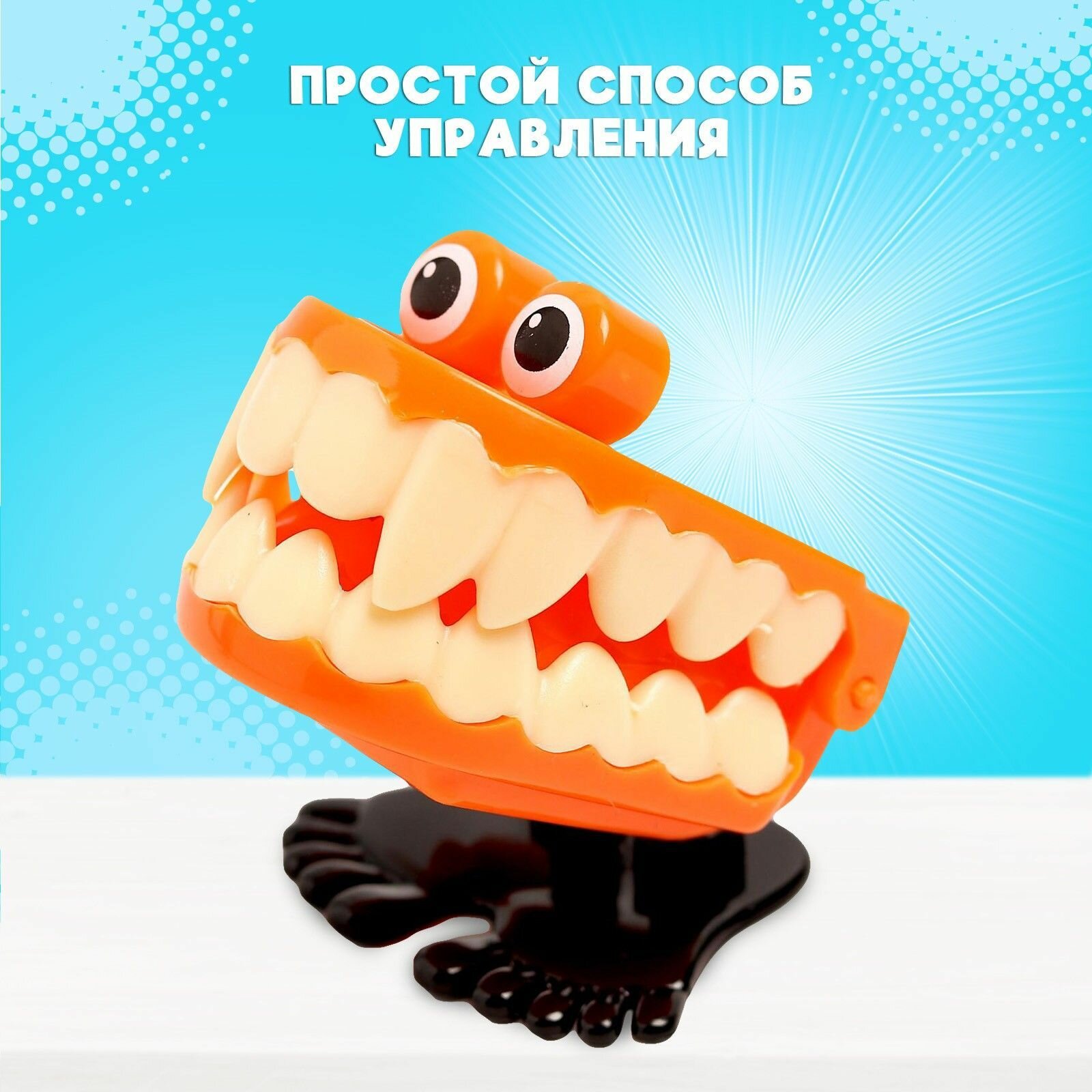 Заводная игрушка — фото 1
