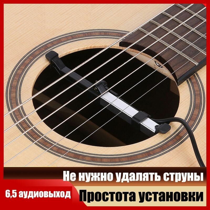 Звукосниматель пьезо для классической гитары KNA NG-1. Легко устанавливается под струнами, не требуя никаких модификаций и не влияя на акустические характеристики