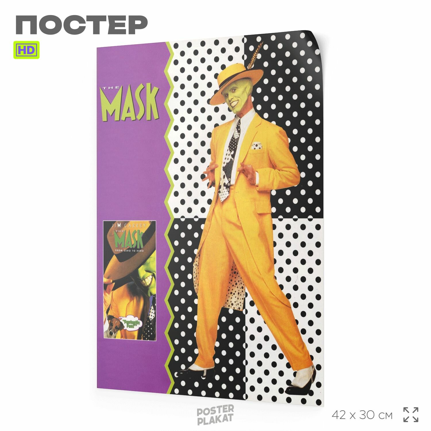 Постер Маска / The Mask, Джим Керри, по мотиву фильма, фильмы 90-х, А3 (420х297 мм), Постер Плакат