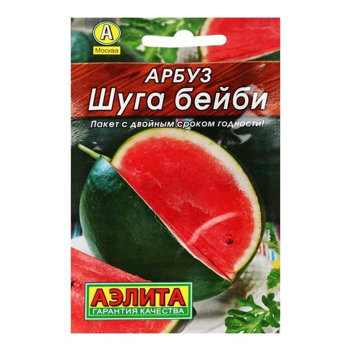 Семена Арбуз 'Шуга Бейби' 'Лидер', 1 г ,