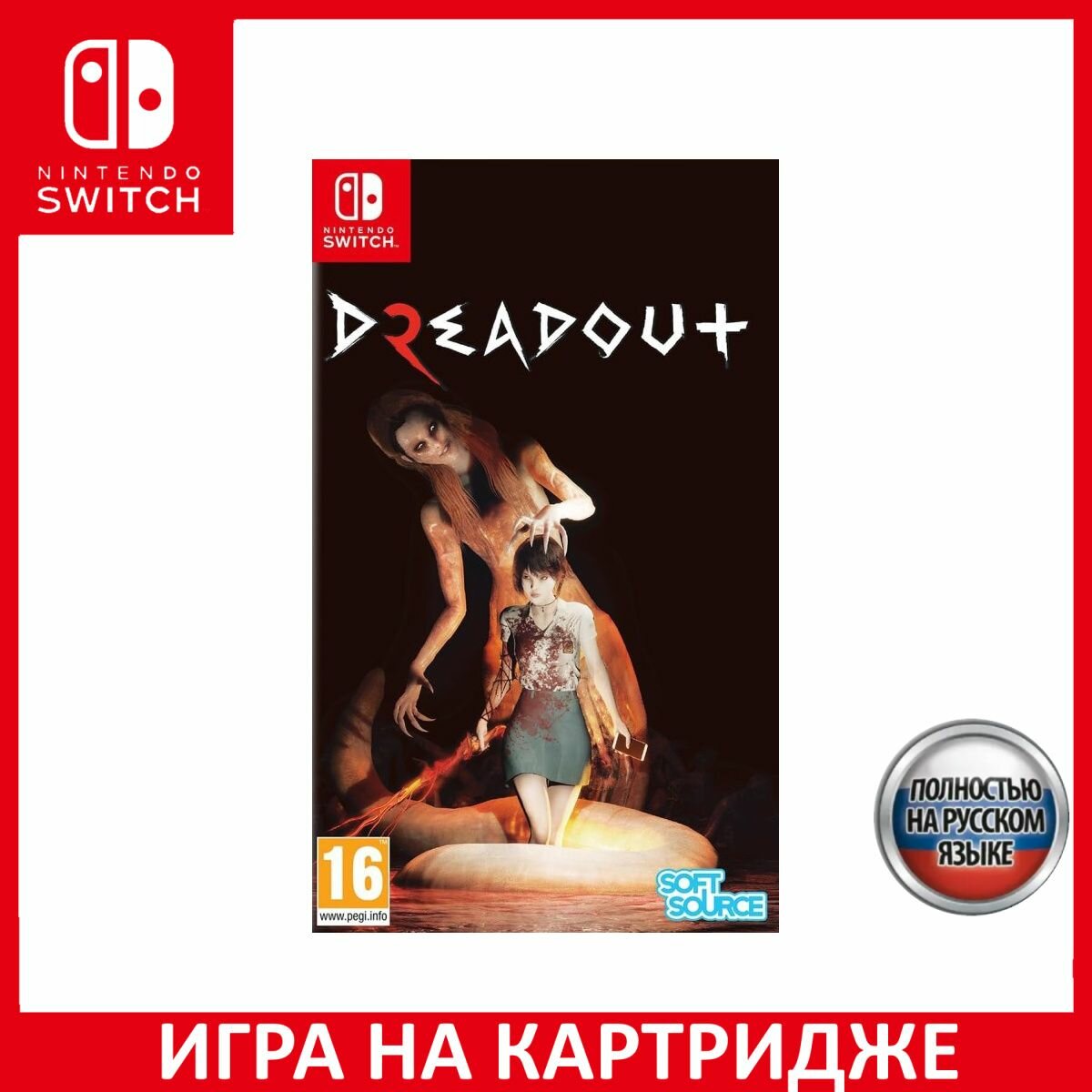 Игра DreadOut 2 Switch Русская Версия Картридж на Nintendo Switch