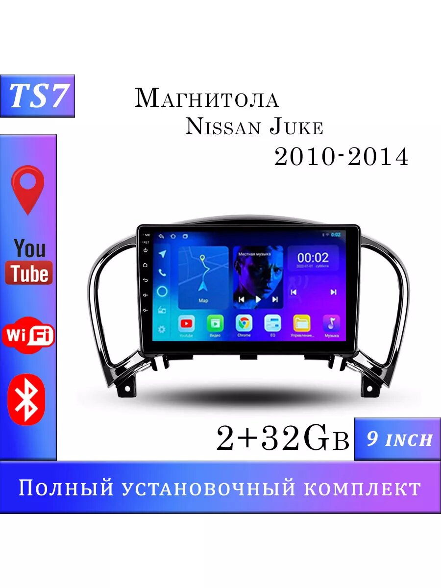 Автомагнитола для Nissan Juke 2010-2014 2/32Gb, Bluetooth, FM/AM, GPS