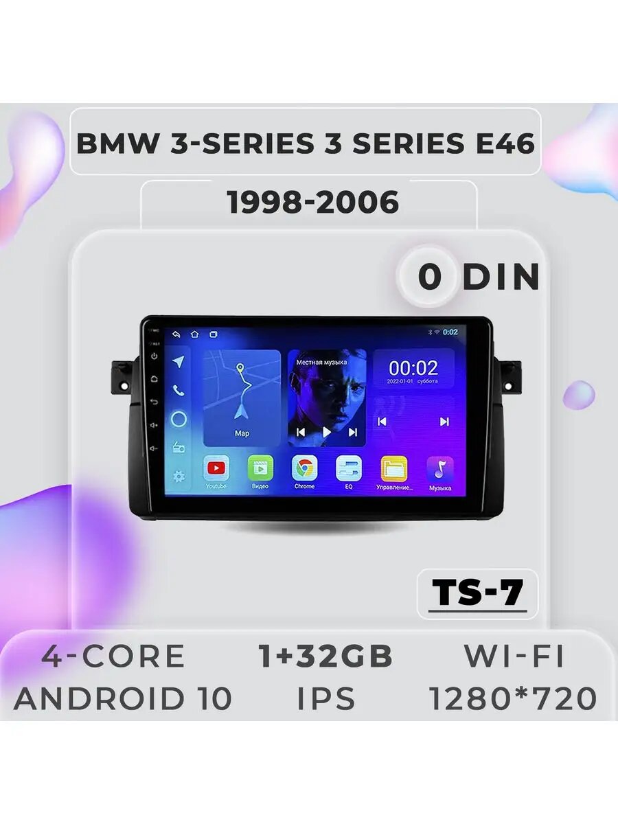 Магнитола TS7 BMW 3-Series E46 1998 - 2006 1/32Gb, Bluetooth, FM/AM, GPS