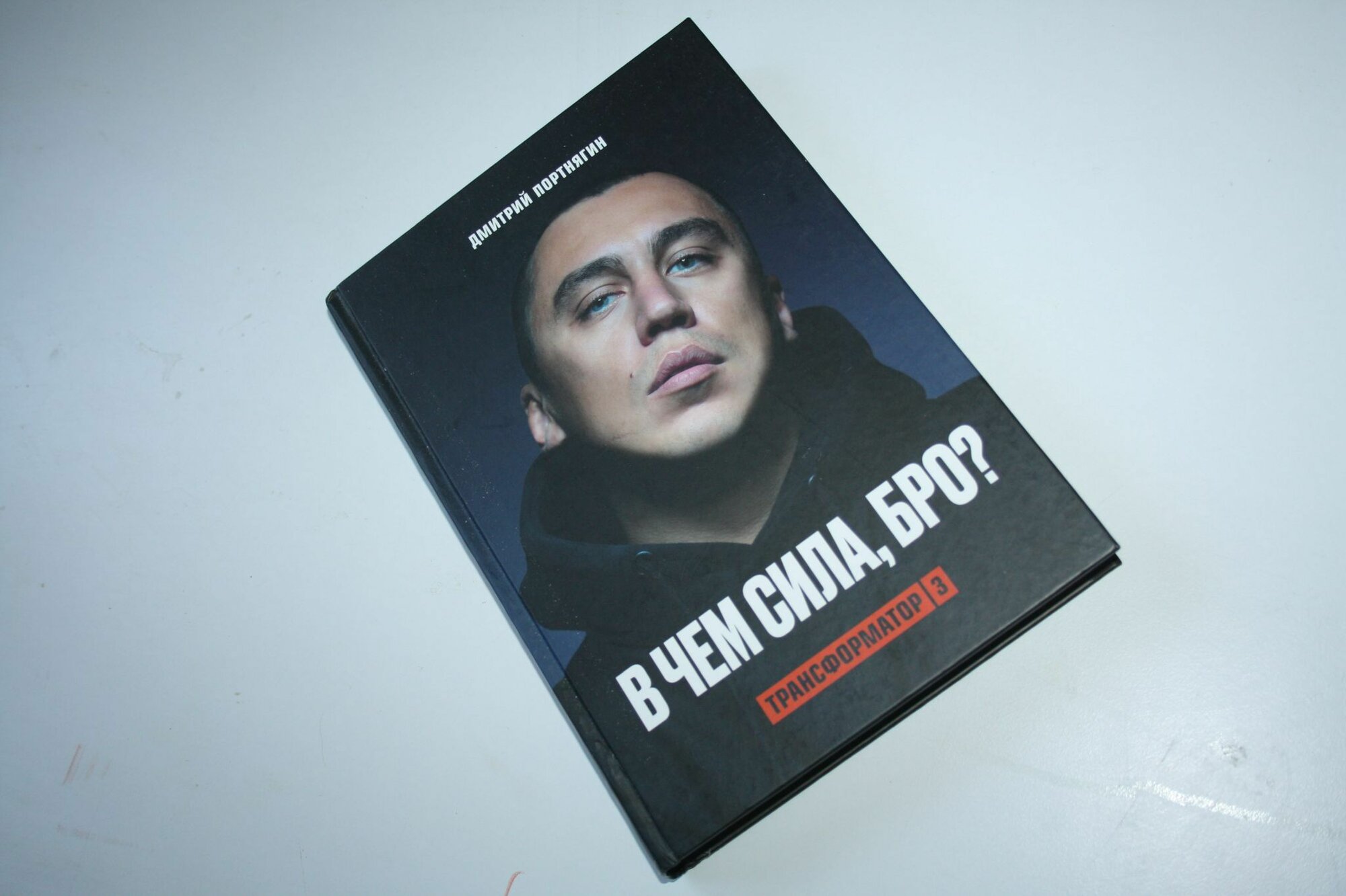 Трансформатор 3. В чем сила, бро?