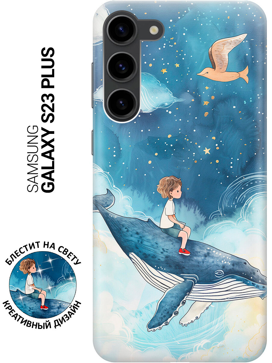 Силиконовый чехол на Samsung Galaxy S23+ с принтом "Мальчик и кит"