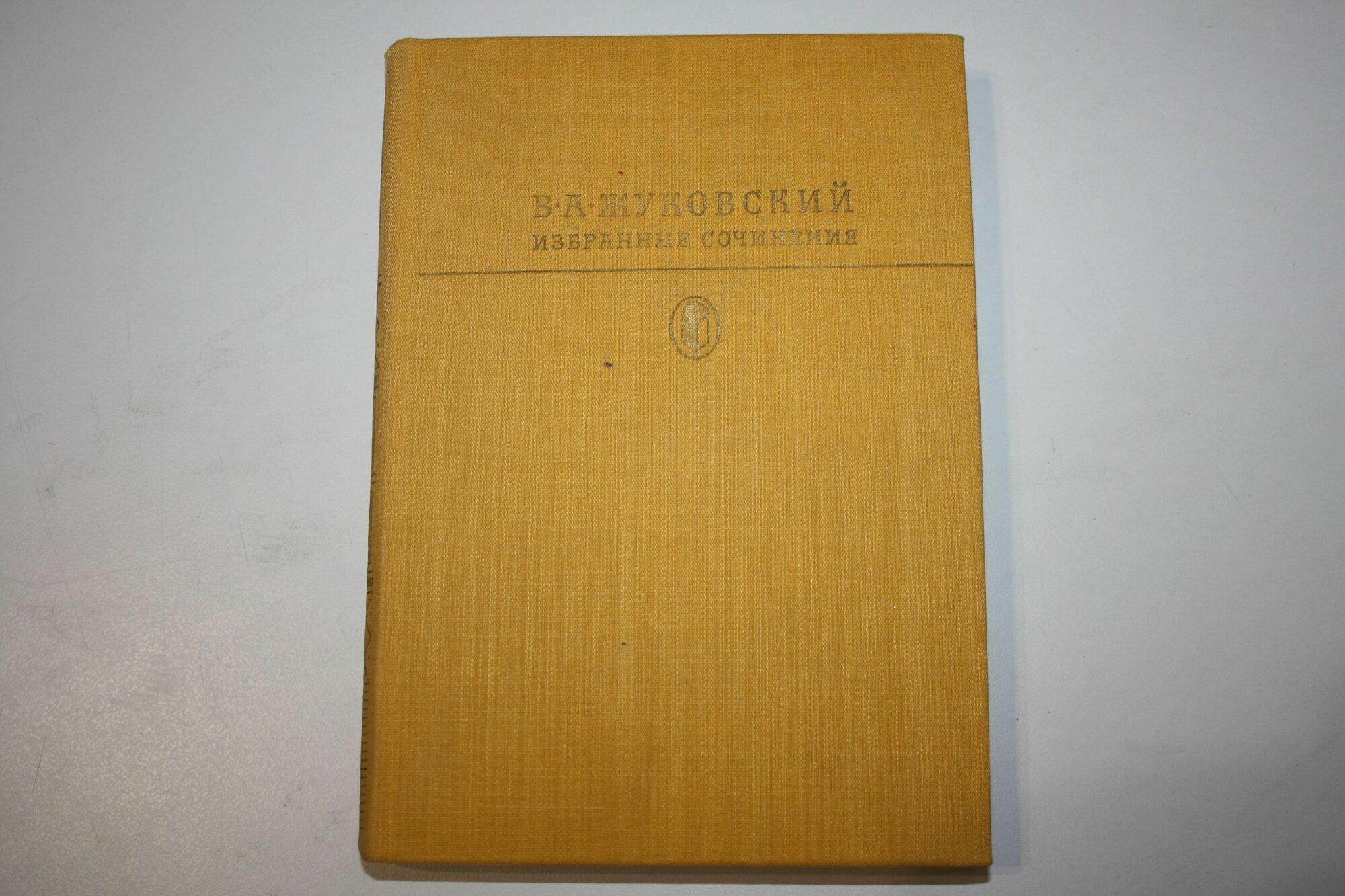 Избранные сочинения