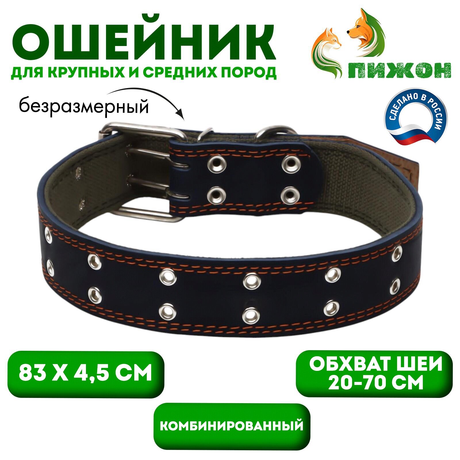 Ошейник комбинированный кожа/брезент, безразмерный, 83 х 4,5 см, ОШ 20-70 см, синий