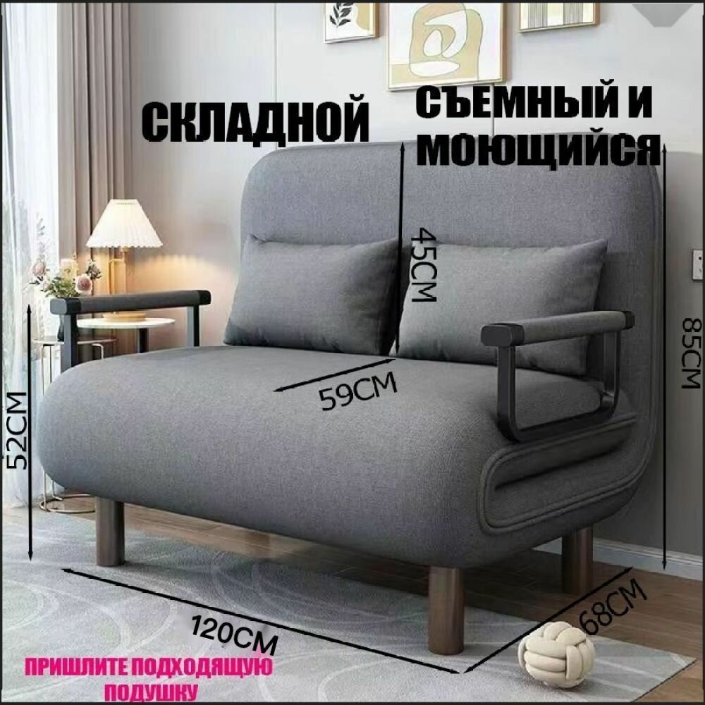 Раскладушка ,120х190х30см
