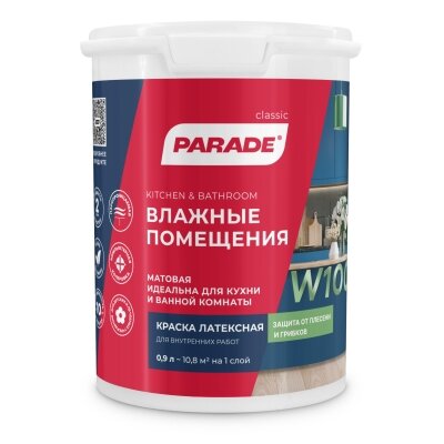 Краска Интерьерная Латексная 0.9л Parade Classic W100 Белая Матовая, Влажные Помещения.
