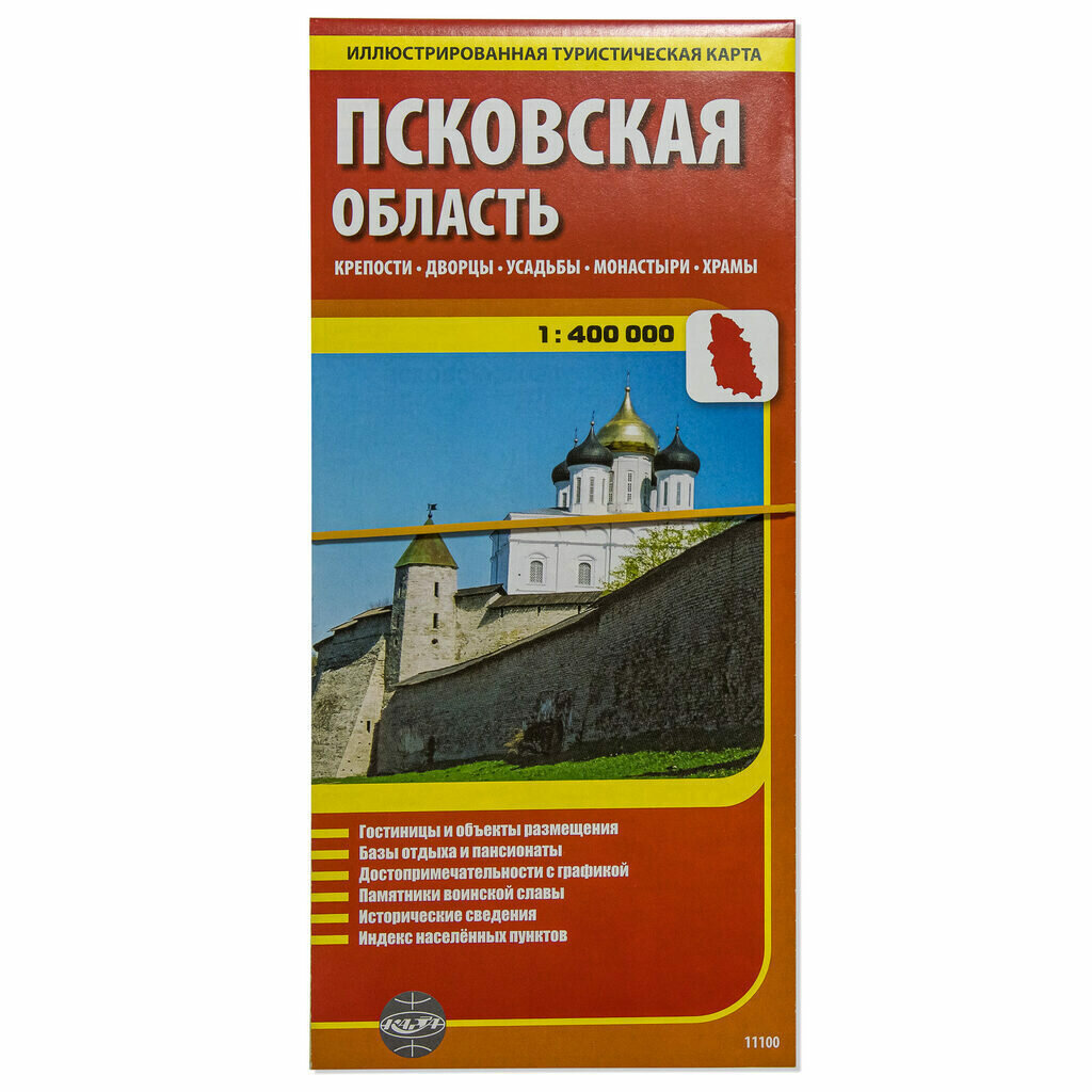Карта Карта Лтд "Псковская область", туристическая, масштаб 1:400000, складная