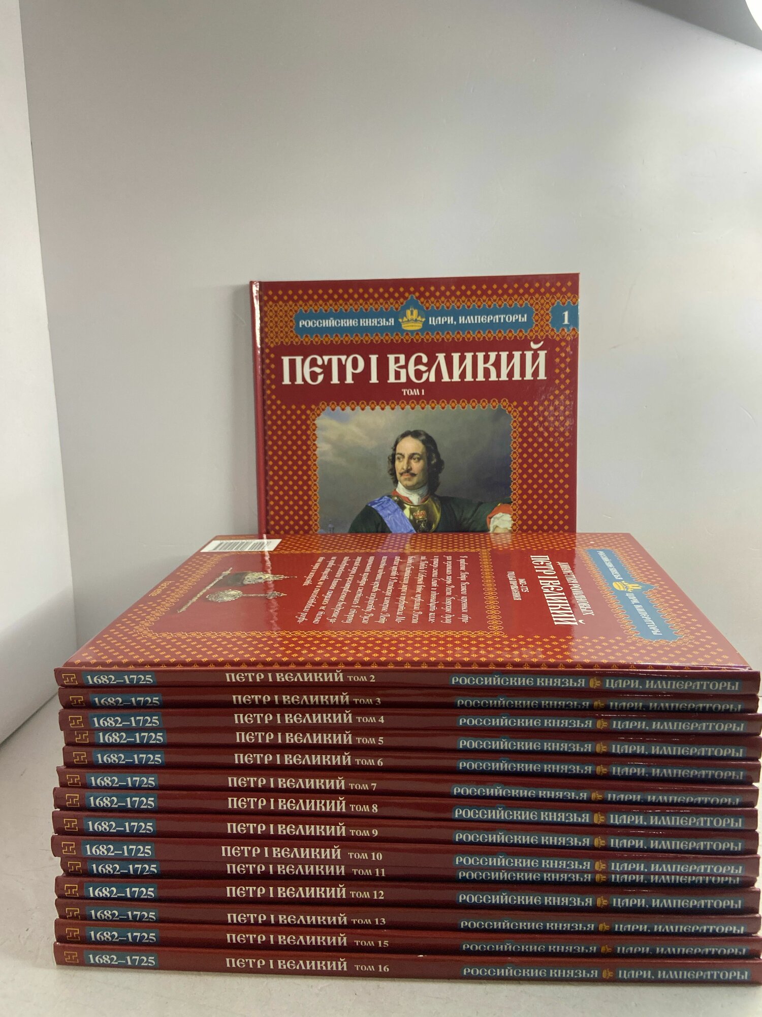 Петр I Великий. Великий реформатор. 1682-1725 годы правления (комплект из 15 книг) нет 14 тома