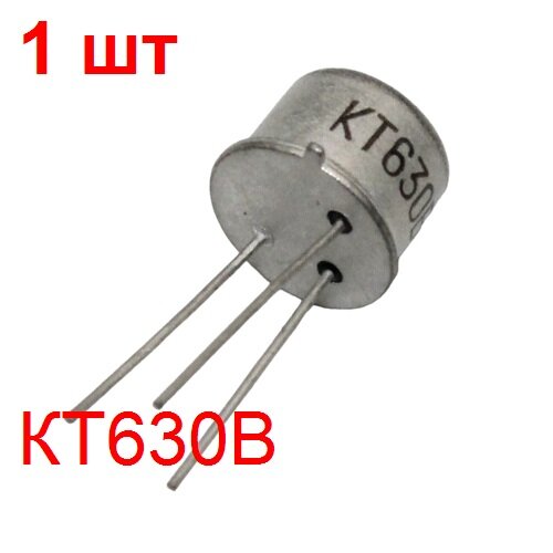 Транзистор КТ630В 1 шт. NPN 150В 1А 0,8Вт корпус TO-39