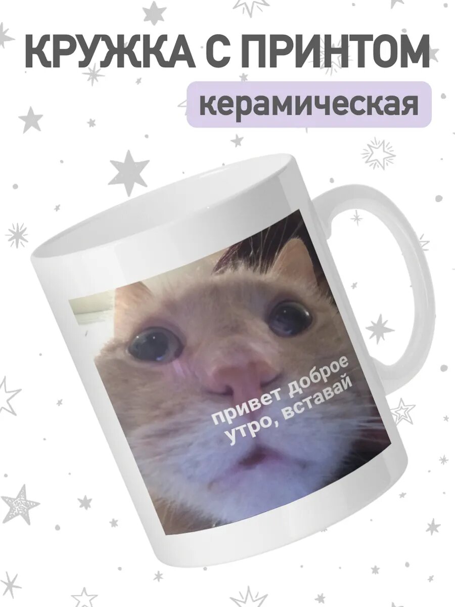 Кружка от jojo print с приколом в офис, чашка для чая и кофе, 330мл, керамическая