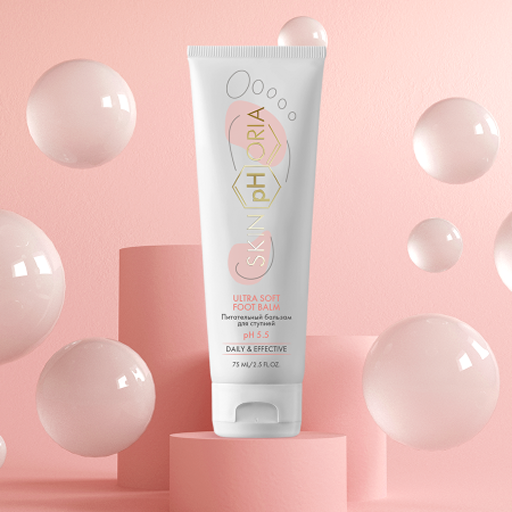 SKINPHORIA Daily & Effective Питательный бальзам для ступней Ultra Soft Foot Balm 75 мл