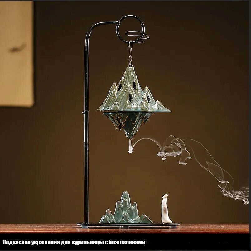 Кадильница для благовоний и ладана, бахурница для дома, подставка кадило для медитаций (Бесплатные десять благовоний с обратным потоком)
