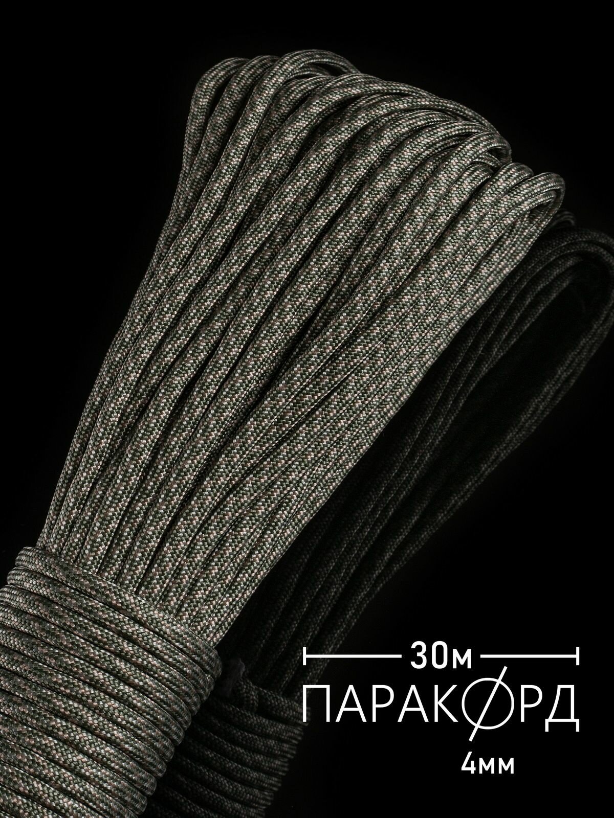 Паракорд для плетения 550 - 30 м серый меланж