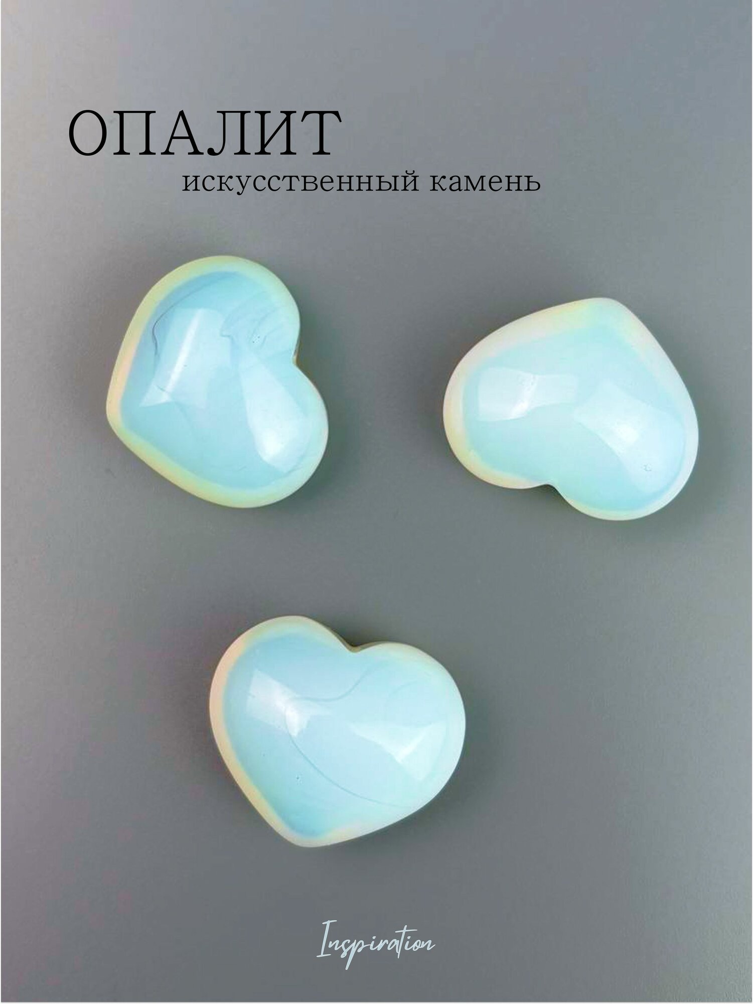 Сердце из камня Опалит 30 мм/ Искусственный минерал