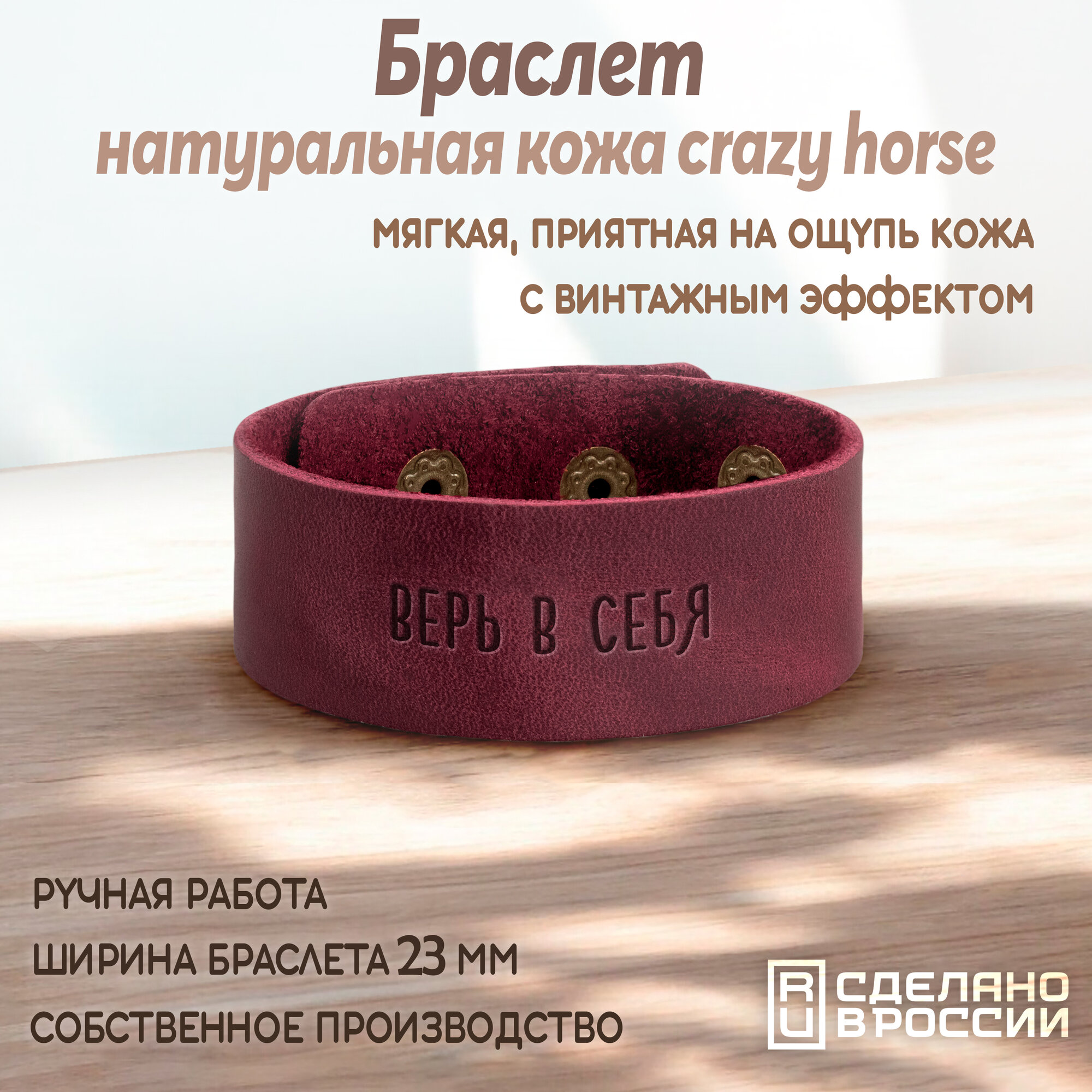 Браслет