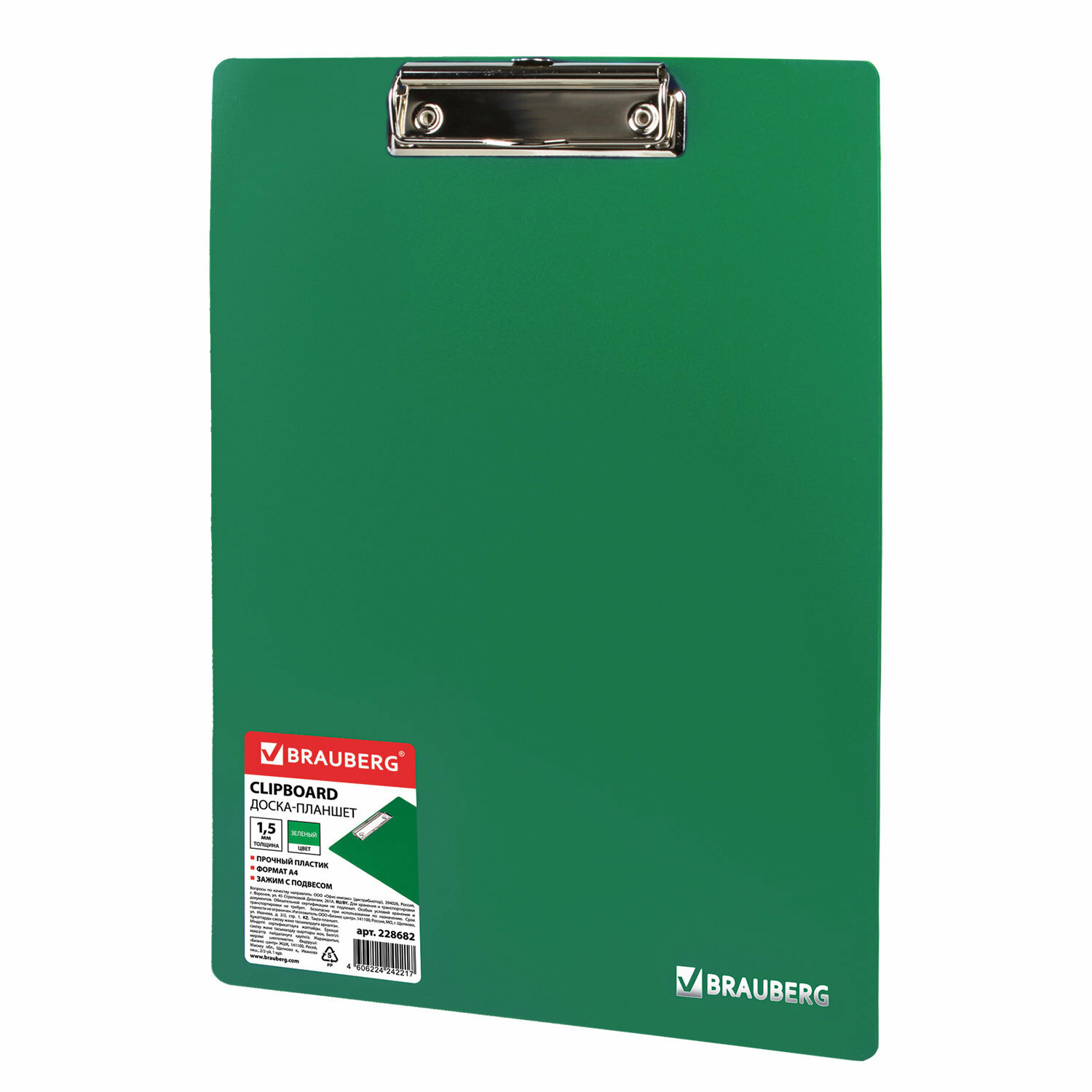 Доска-планшет Brauberg "Contract" сверхпрочная с прижимом А4 (313х225 мм), пластик, 1, 5 мм, зеленая (228682)