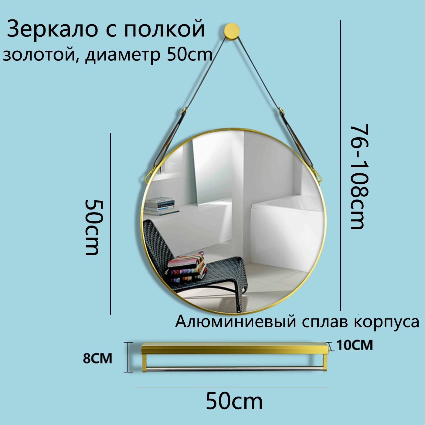 Зеркало настенное для ванной комнаты круглое с полкой, Алюминиевый сплав корпуса