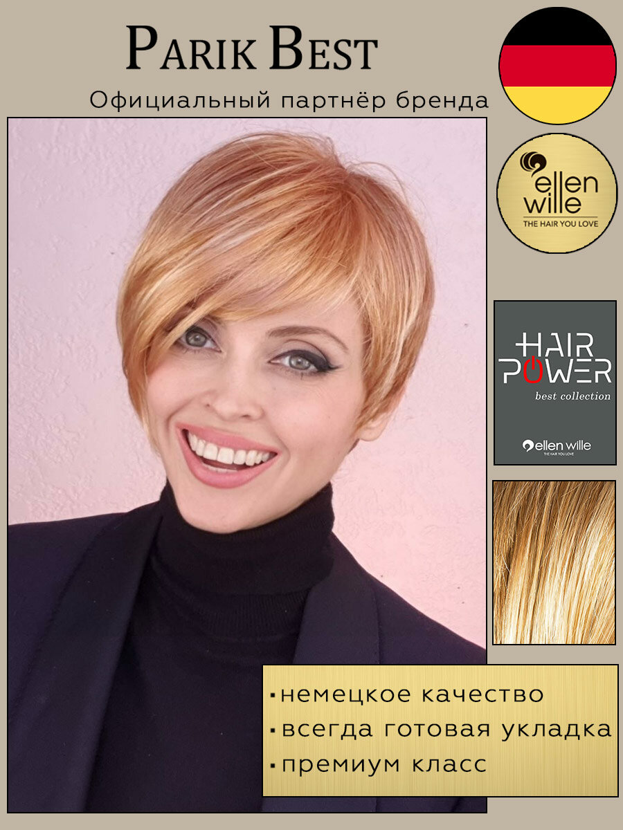 Парик Ellen Wille, модель Disc, цвет light-mango, термоволокно.