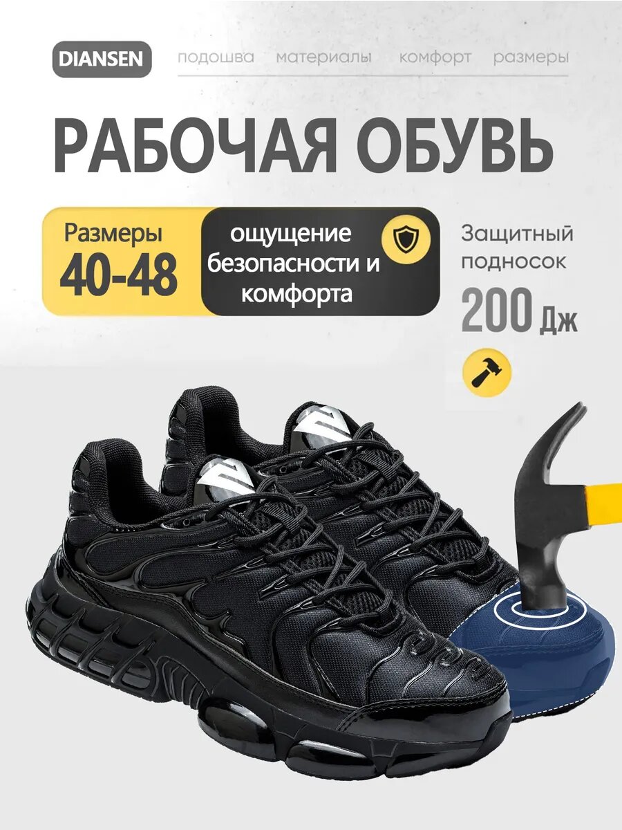 Рабочие кроссовки DIAN SEN, с металлическим подноском, дышащие, нескользящая подошва