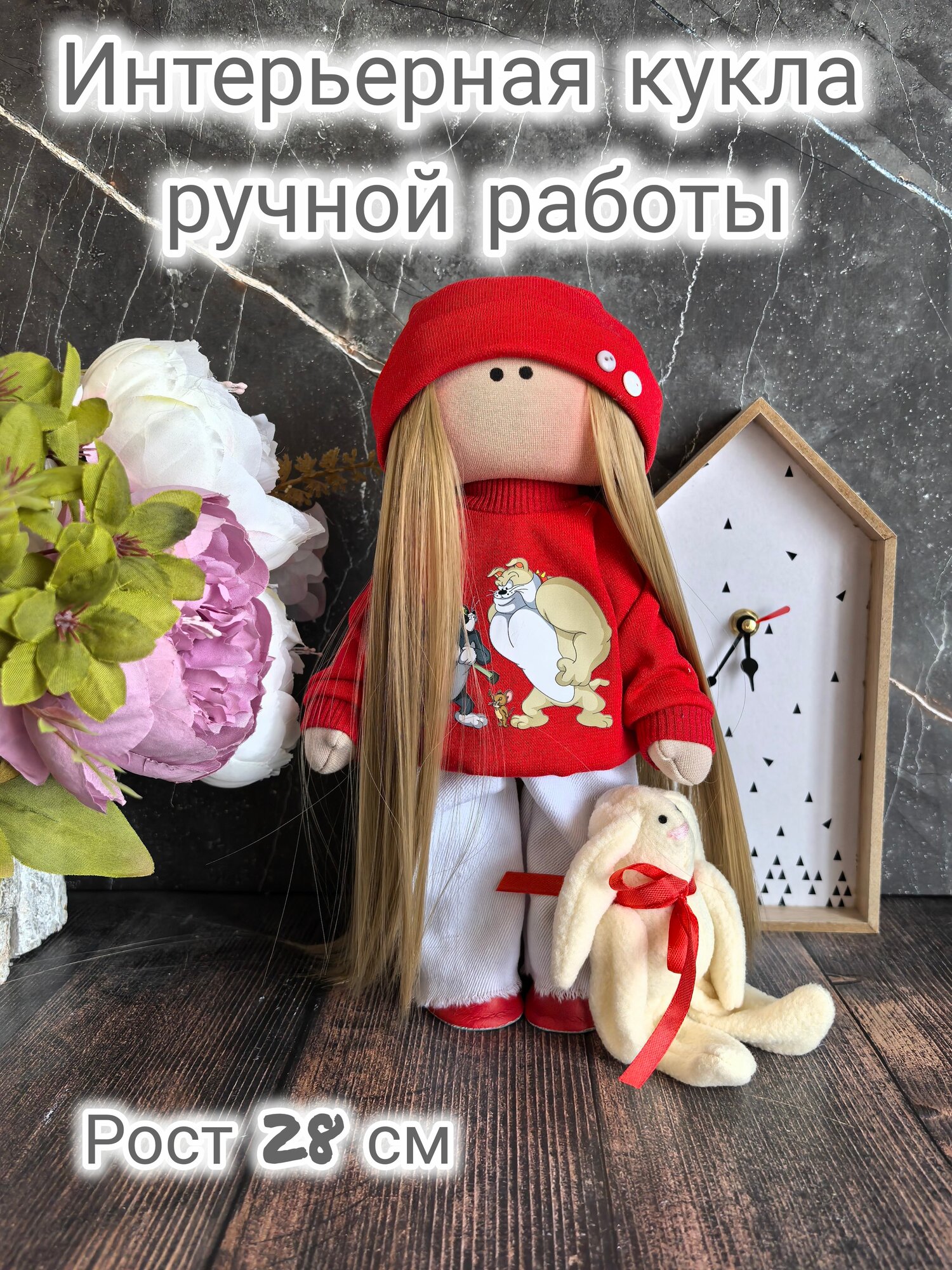 Интерьерная текстильная кукла Тильда 28 см ручной работы