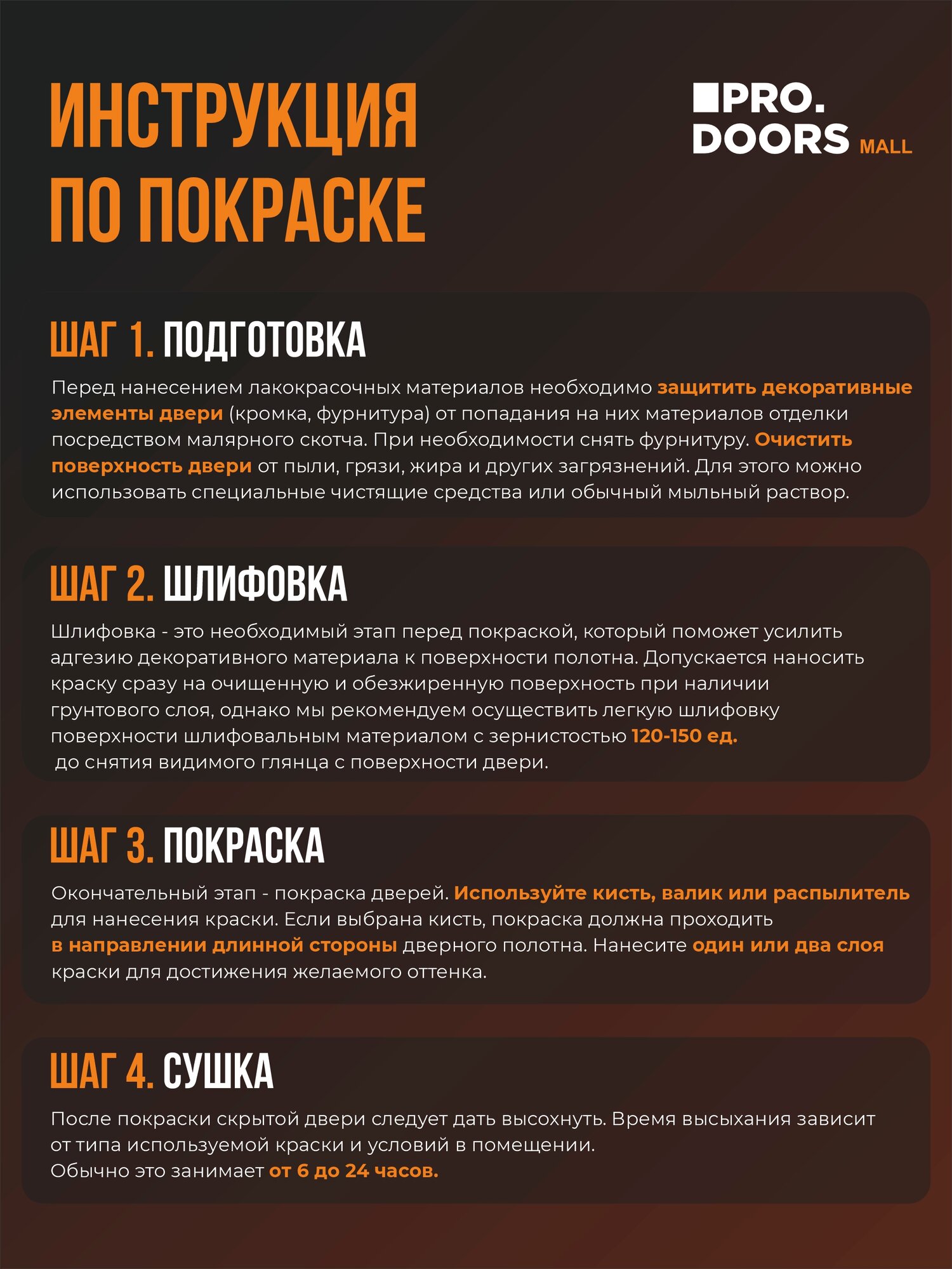 Скрытая дверь — фото 1