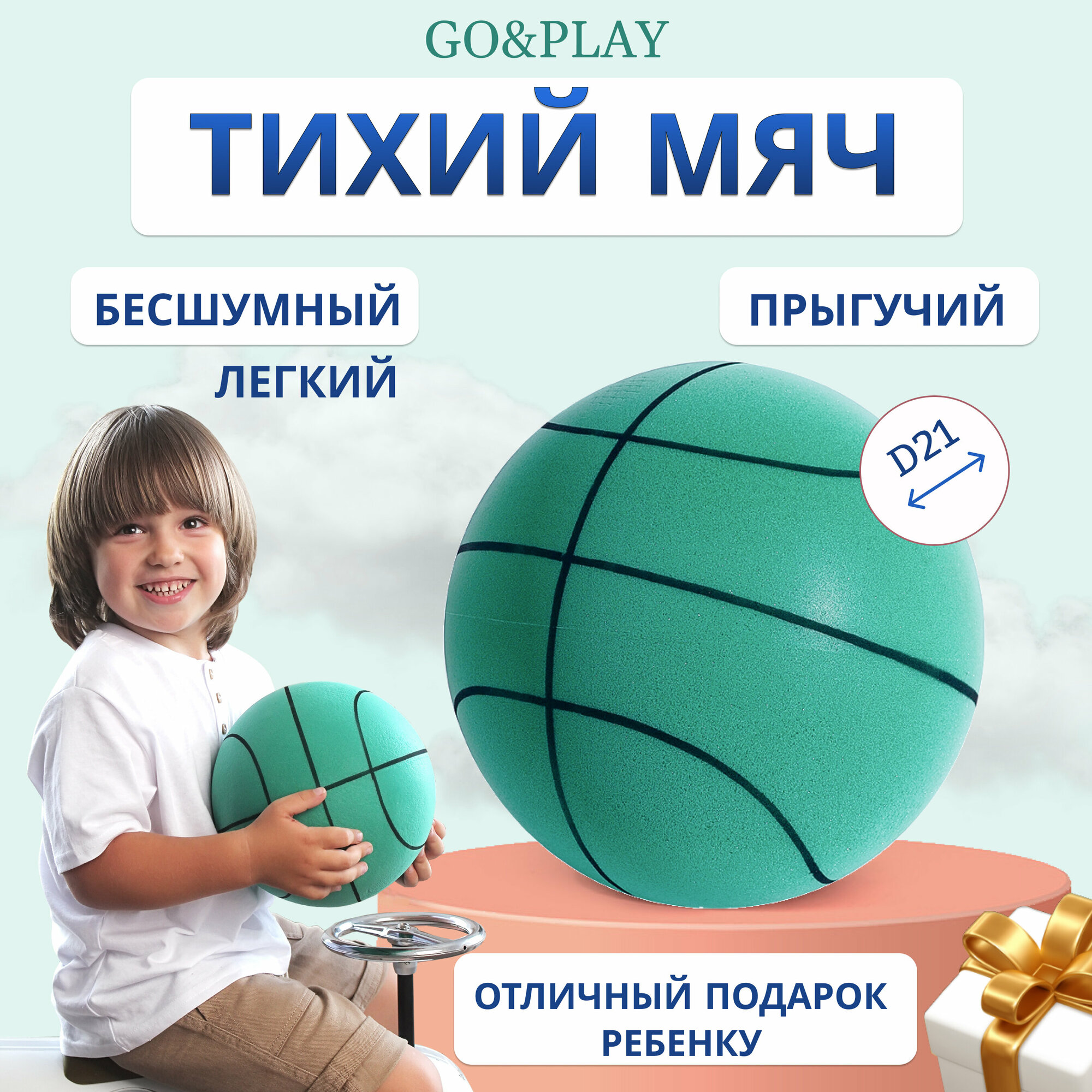 Баскетбольный мяч тихий из пеноматериала для детей 5 размер, зеленый