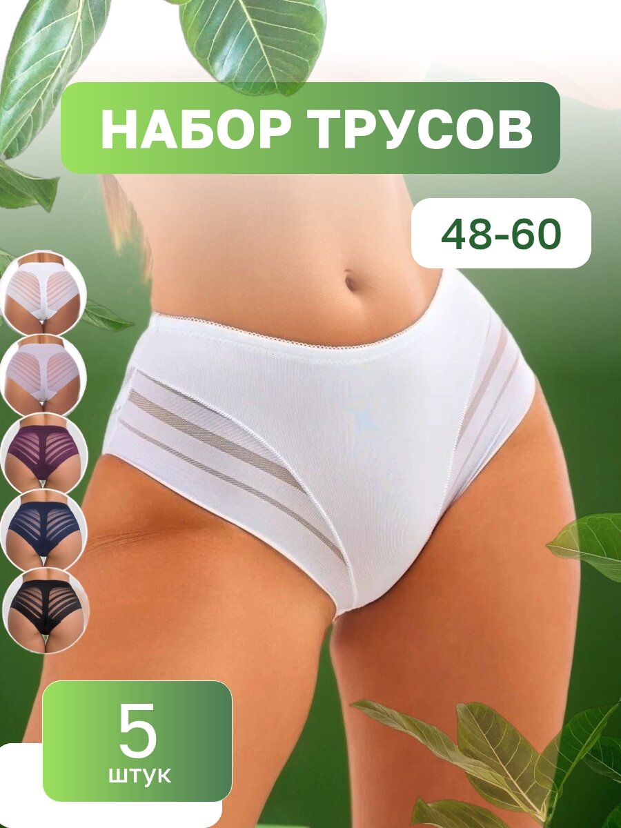 Трусы , комплект