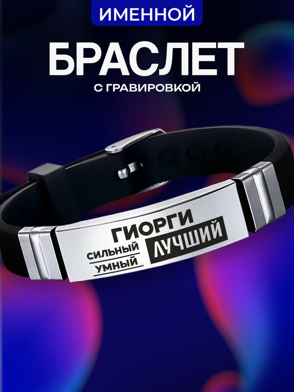 Жесткий браслет