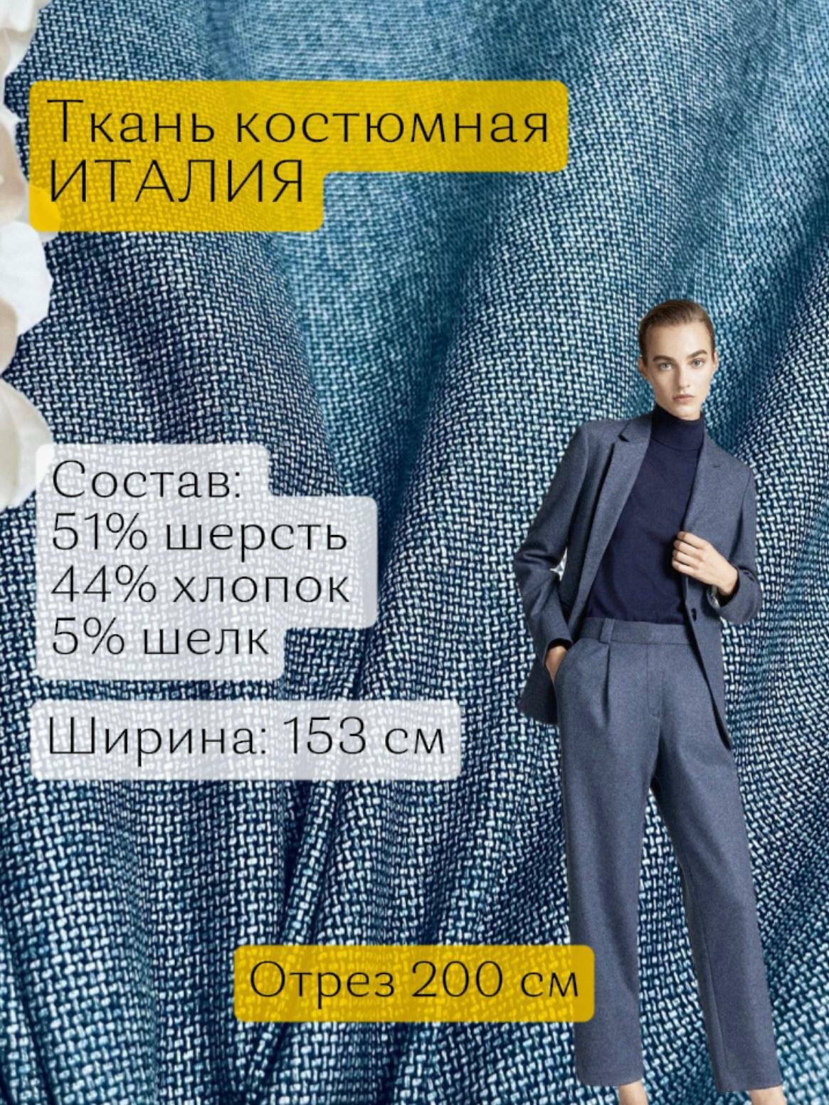 Плательно-костюмная Loro Piano, Италия, рогожка двусторонняя, 51% шерсть мериноса+44% хлопок+5% шелк, отрез длина 200 см, ширина 153 см