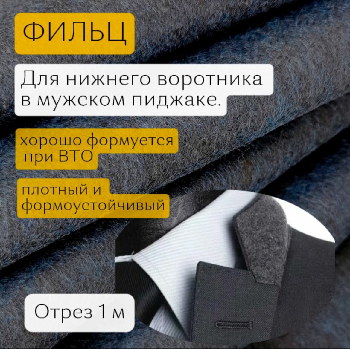 Фильц 100х90 см тёмно-синий