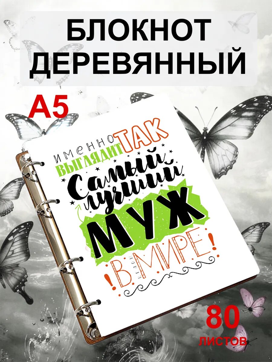 Блокнот A5 деревянный, со сменным блоком, листы в точку